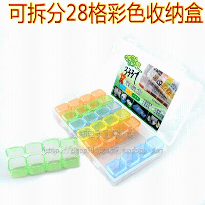 彩色28格元件盒 IC零件盒 物料装饰盒 可拆分1排4格 收纳盒