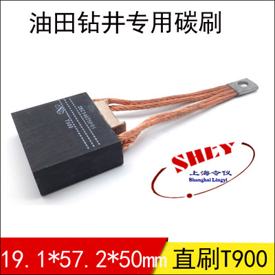 T900油田碳刷\25C14076P01直刷 19.2X57.1X50MM 斜刷电刷架