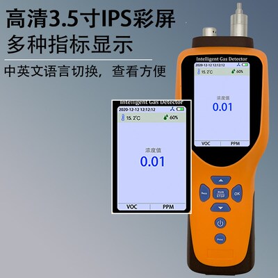 泵吸式甲醇气体检测仪GT1000-CH40 乙醇气体检测仪C2H6O报警仪
