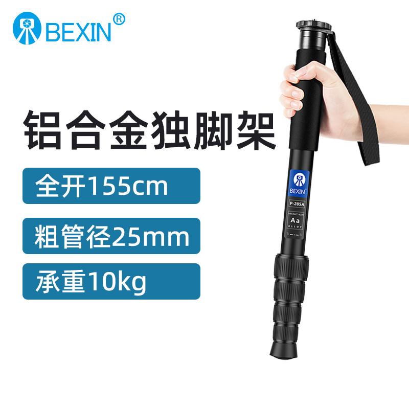 便携独脚架通用单反微单相机摄像机单脚架演唱会支架可登山杖适用旅游婚庆手机直播配件独角架三脚架支架