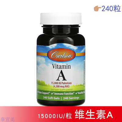 现货美国 Labs棕榈酸酯维生素A VitaminA视力衰下降240粒