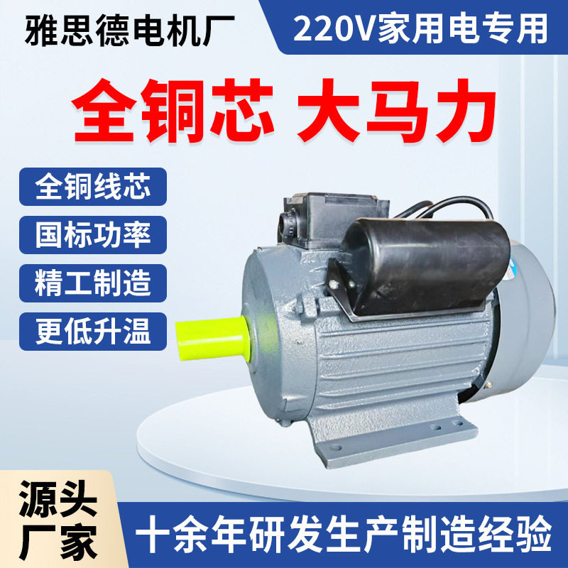 单相220v 小型机械家用1.1/1.5/2.2/3/4kw铜线电动机 元宝机电机