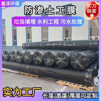 工膜垃圾填煤场尾矿库AGP粉灰厂防渗膜氧化塘工程加埋厚内土蒙土