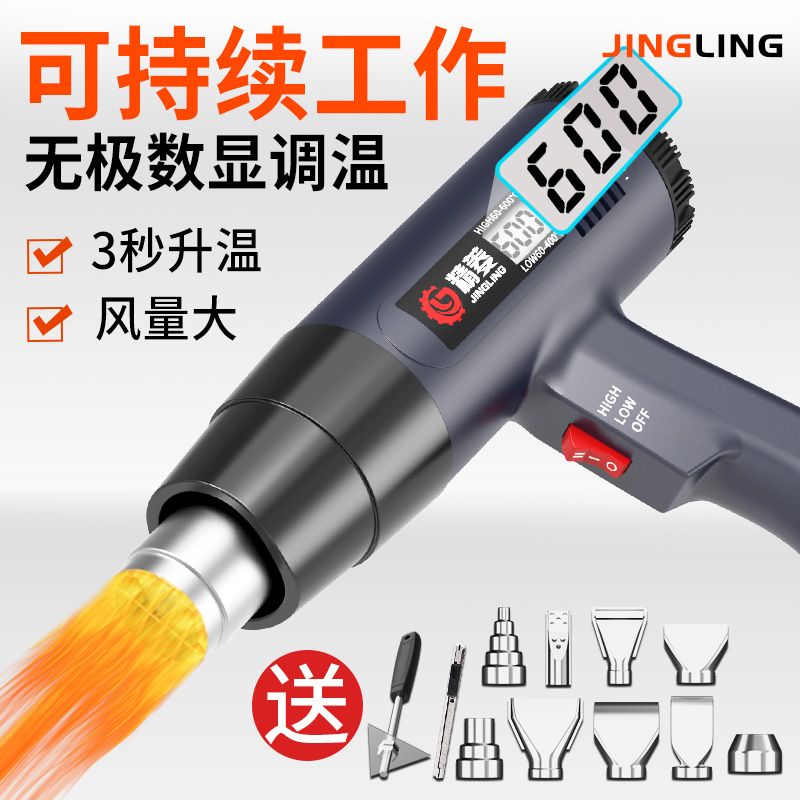 热风枪大功率汽车贴膜烤枪小型高温热缩枪数显加热三合一维修风枪
