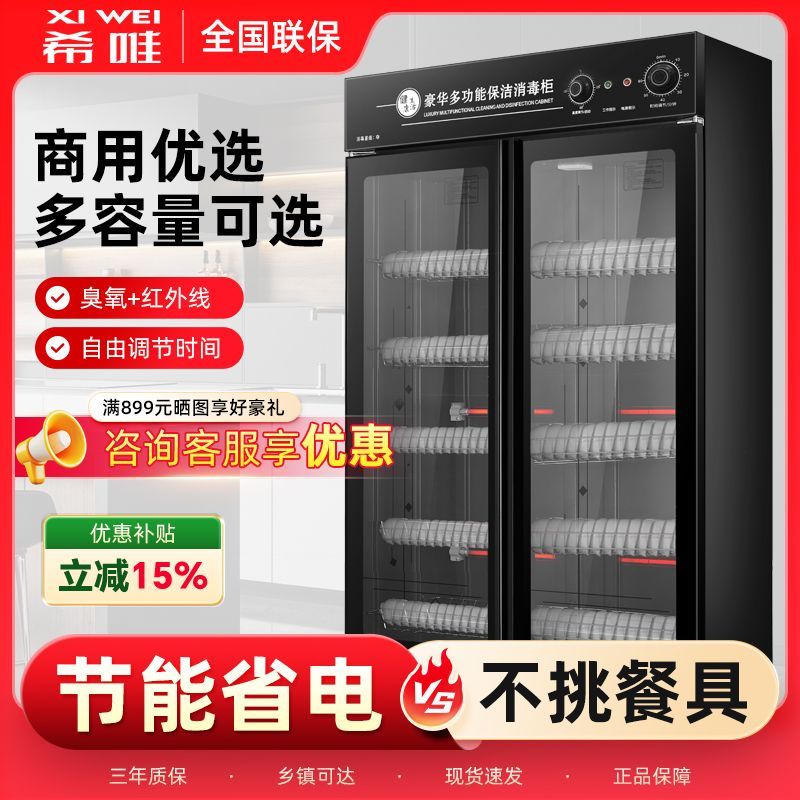 希唯消毒柜商用立式双门大容量热风不锈钢碗柜酒店餐厅饭店食堂