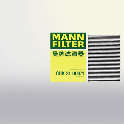 曼牌CUK31003/1空调滤芯适配奥迪Q5L A4L卡宴Q8途锐Q7添越A8L A7L