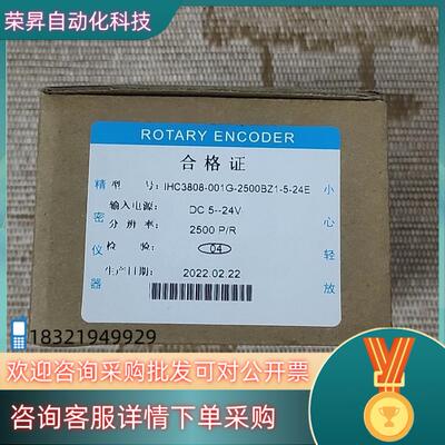 现货全新原装 IHC3808-001G-2500BZ1-5-24