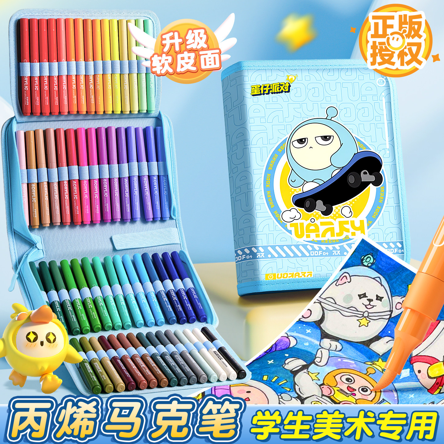 丙烯马克笔小学生美术专用水彩笔幼儿园彩笔软头画笔彩色笔不透色