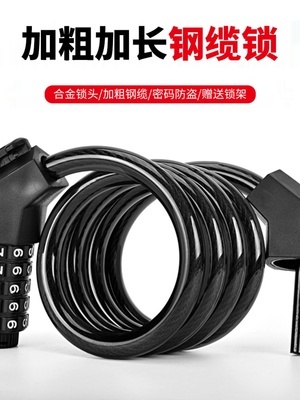 Bike Cycling Bicycle Lock Code Key Security Lock 车锁防盗锁