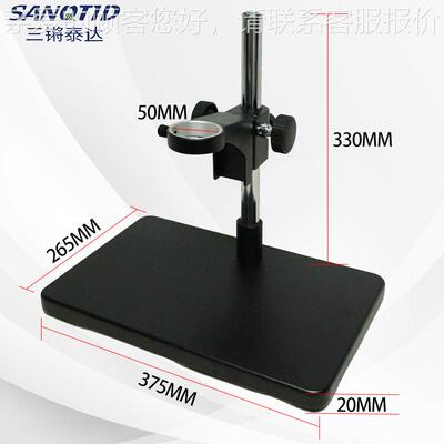 工业电0子数码视显72513微镜金属显支架频底座5MM口径升降手机维