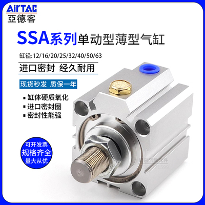 亚德客单动薄型气缸SSD12/16/20S