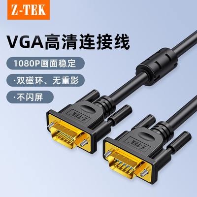 力特vga线长距离传输无损