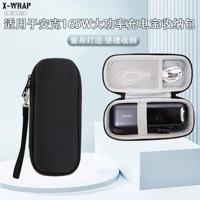 绑带网兜大容量充电宝收纳包