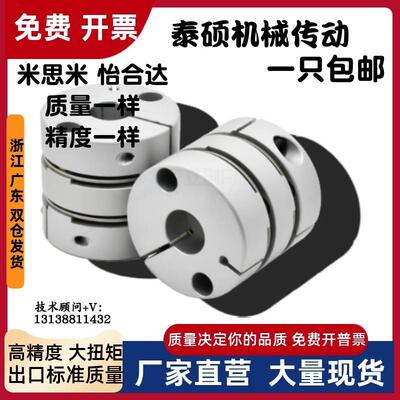 膜片式联轴器MCSLC20-5 6 6.35 7 8-5 6 6.35 7 8 9.53 10
