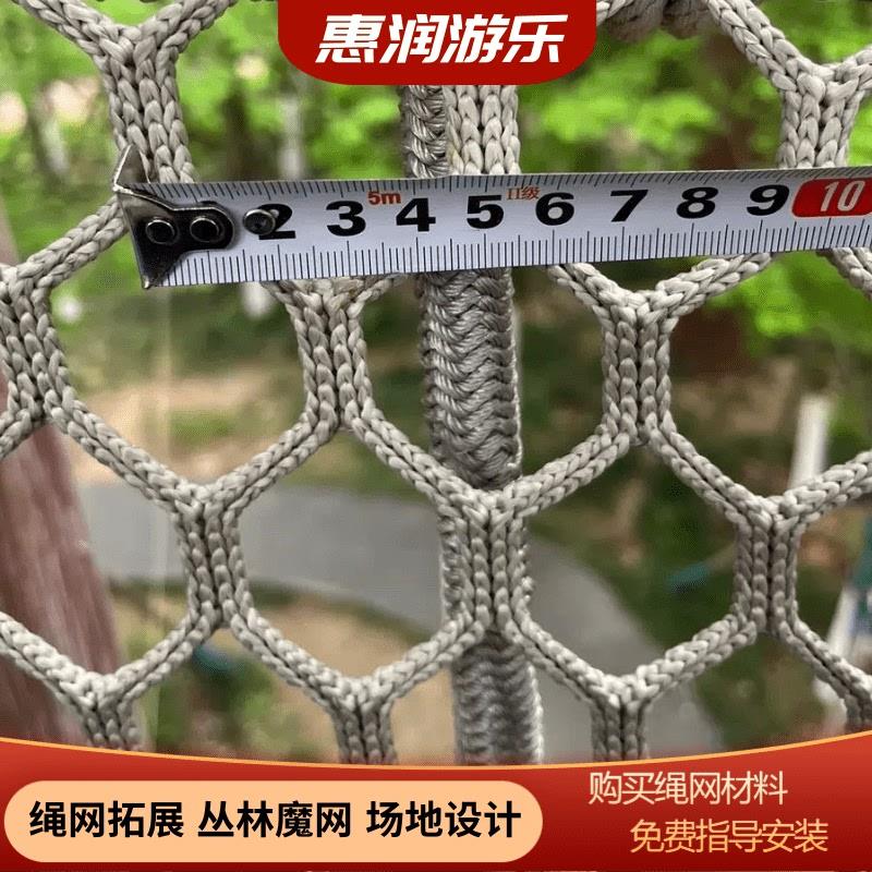 定制丛林魔网锦纶加粗无结网儿童攀爬防坠绳网安全防护网场地围网