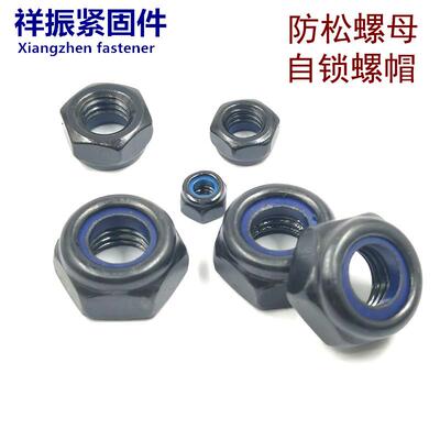 黑色防松螺母尼龙自锁螺帽锁紧防滑止退螺丝帽m3m4m5m6m8m10m1216