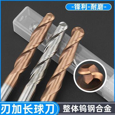 刃加长球头铣刀钨钢合金涂层铝用加长刃二刃加长直柄球刀R2R3R4R5