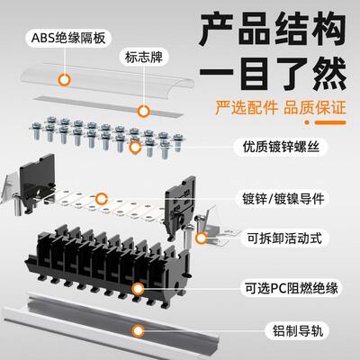 TD1510接线端子导轨板插线5电线连接器位柱A端子排20大电流30固定