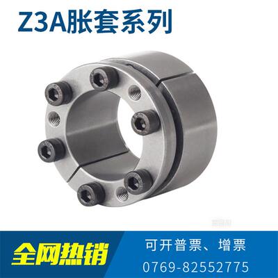 涨紧套Z3A胀紧套 30*55胀套KTR200免键涨紧轴套TLK130胀紧连结套