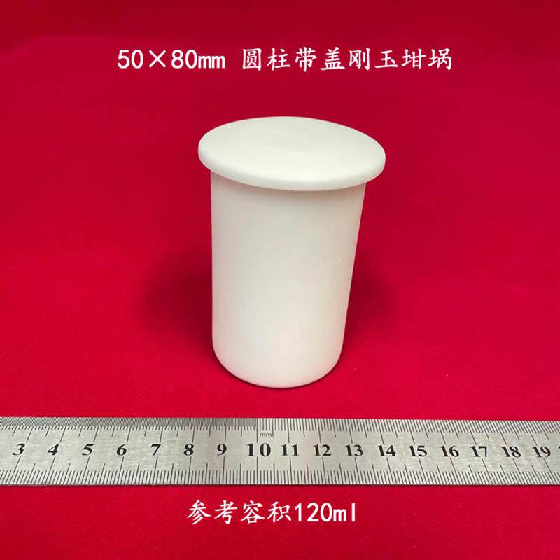 唐山99氧化铝坩埚 直径50*80mm可配盖 圆柱刚玉坩埚