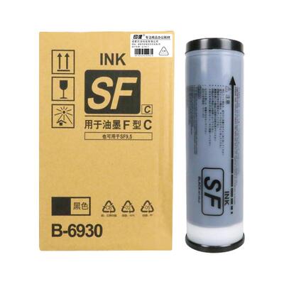 适用理想SF油墨SF5351C SF5250C SF5330C一体机SF5231C速印机油墨