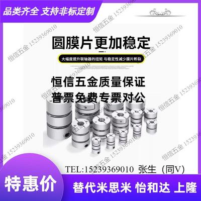 MCSLC16 20 25 32 40 50双膜片联轴器MCSLCLK MCSLCRK MCSLCWK
