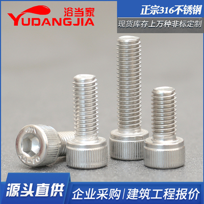 316不锈钢内六角螺丝圆柱头螺钉杯头螺栓M2M3M4M5M6M8M10M12M16mm