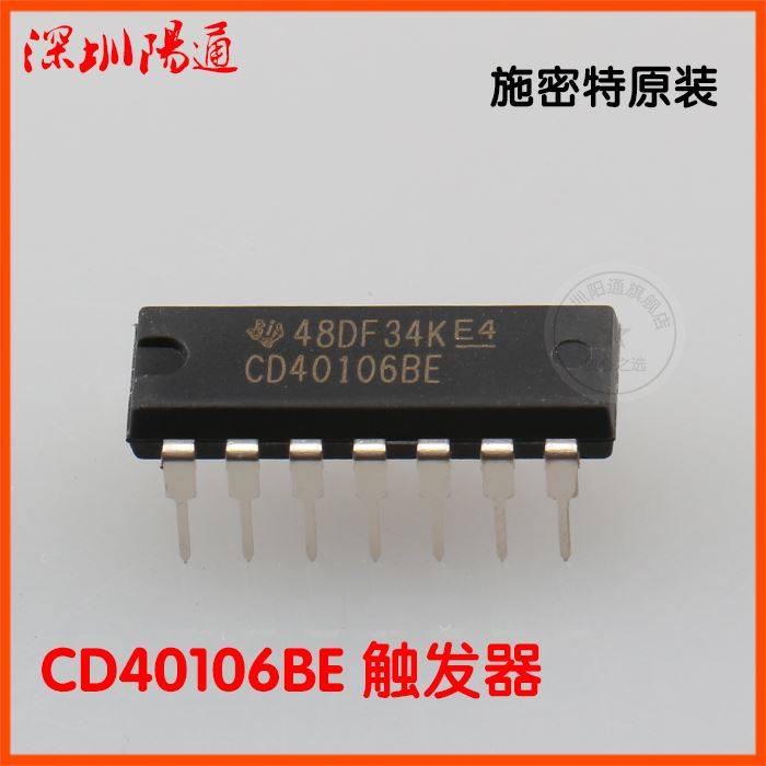 。CD4010B6E触发器美国施密特原装进口电子元器件CD40106BE集成块_虎窝淘