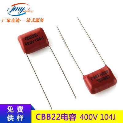 CBB22聚丙烯薄膜电容104J400V P=10mm0.1UF 400V104J环保薄膜电容