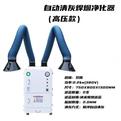 高压反吹脉冲自动清灰焊烟净化器工业厂房焊烟除尘器长年耐用