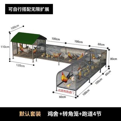 鸡棚走地鸡笼养殖隧道养鸡跑道家禽防雨搭建家用简易笼子鸡舍户外