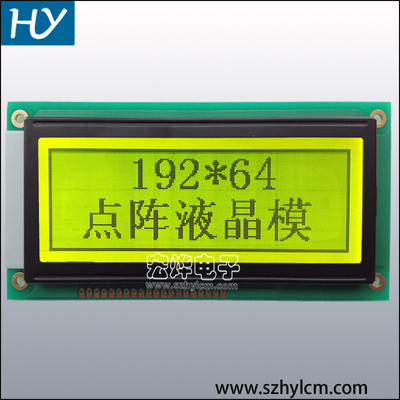HY19264A黄绿不带字库可视化编程/智能型LCD LCM液晶模块