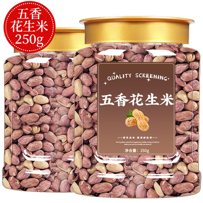 山东五香花生米旗舰店官方正宗烘烤脱油花生下酒菜炒货批发5斤装
