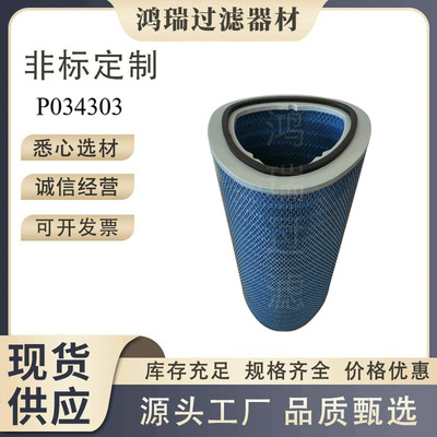 钢厂专用三角形纳米防静电阻燃除尘过滤器P034303防火耐高温