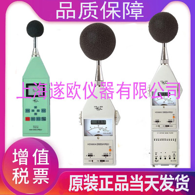 HS5660A型脉冲声级计HS5660A噪声计/噪声检测仪