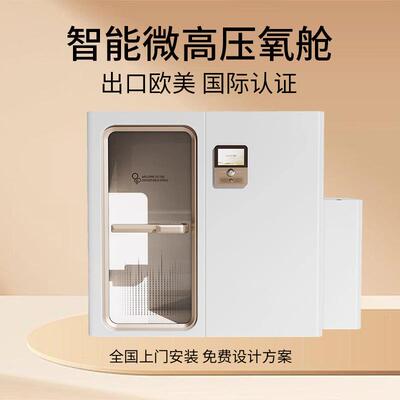 高压氧舱单人多人设备硬体坐卧式氢氧富舱体睡眠仓民用商用保健养