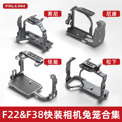 小隼相机快装兔笼合集