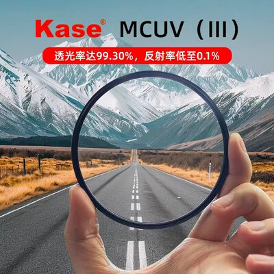 kase卡色UV镜一代二代三代MCUV