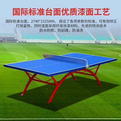 球乒乓台39730室外标SMC准比赛翻边防防晒乒水乓球桌户外折叠球桌
