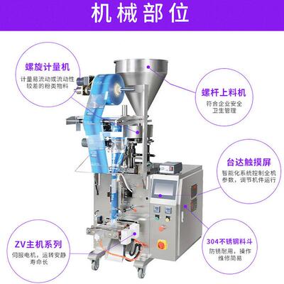010-EFN50g白沙糖小型包装机械厂包家 动颗粒小袋计重自称重装机