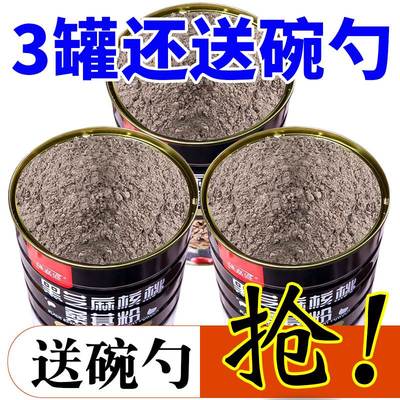 黑芝麻糊送玻璃碗勺核桃桑葚黑豆粉即食代餐粉五谷杂粮独立站厂家