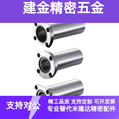 KBS/方法兰/直线轴承LKBMF6/8/10/12/16/20/25/30/35/40/50UU/LUU