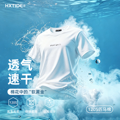 HXTIDE中国狐轩夏季短袖T恤