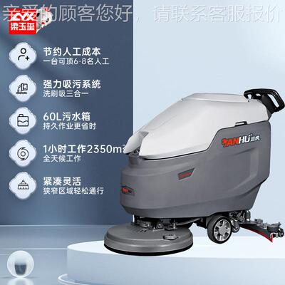 H50 Pro手推式洗工地机商地用 自动拖擦地机 5业724洗地机工厂车