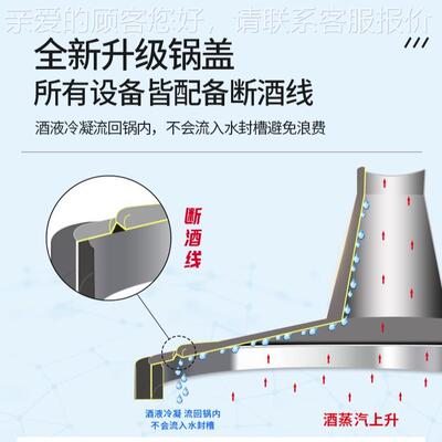 中小型蒸酿汽酒机家大ATJ用白酒器蒸酒梯形烧酒自动304酿酒设备