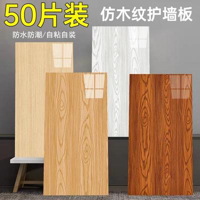 pvc铝塑板仿瓷砖墙贴护墙板自装防水软木墙板墙纸自粘墙面装饰板