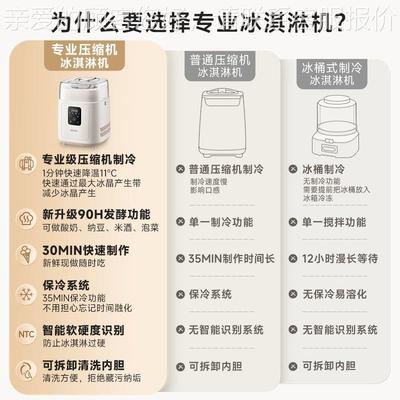KIHAL起冷好冰t淇淋机家310用小型全自动缩机制意式Ge压lao冰激凌