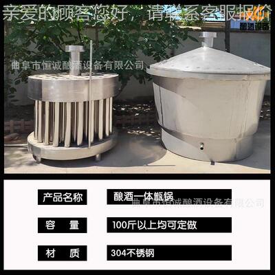 34锅不锈钢蒸 粮食VHM0酒蒸馏烤酒锅 液态固态两用蒸馏器冷却器