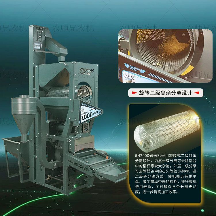新款多功能商用碾米机稻谷剥壳机细糠震动去碎米细沙全自动打米机