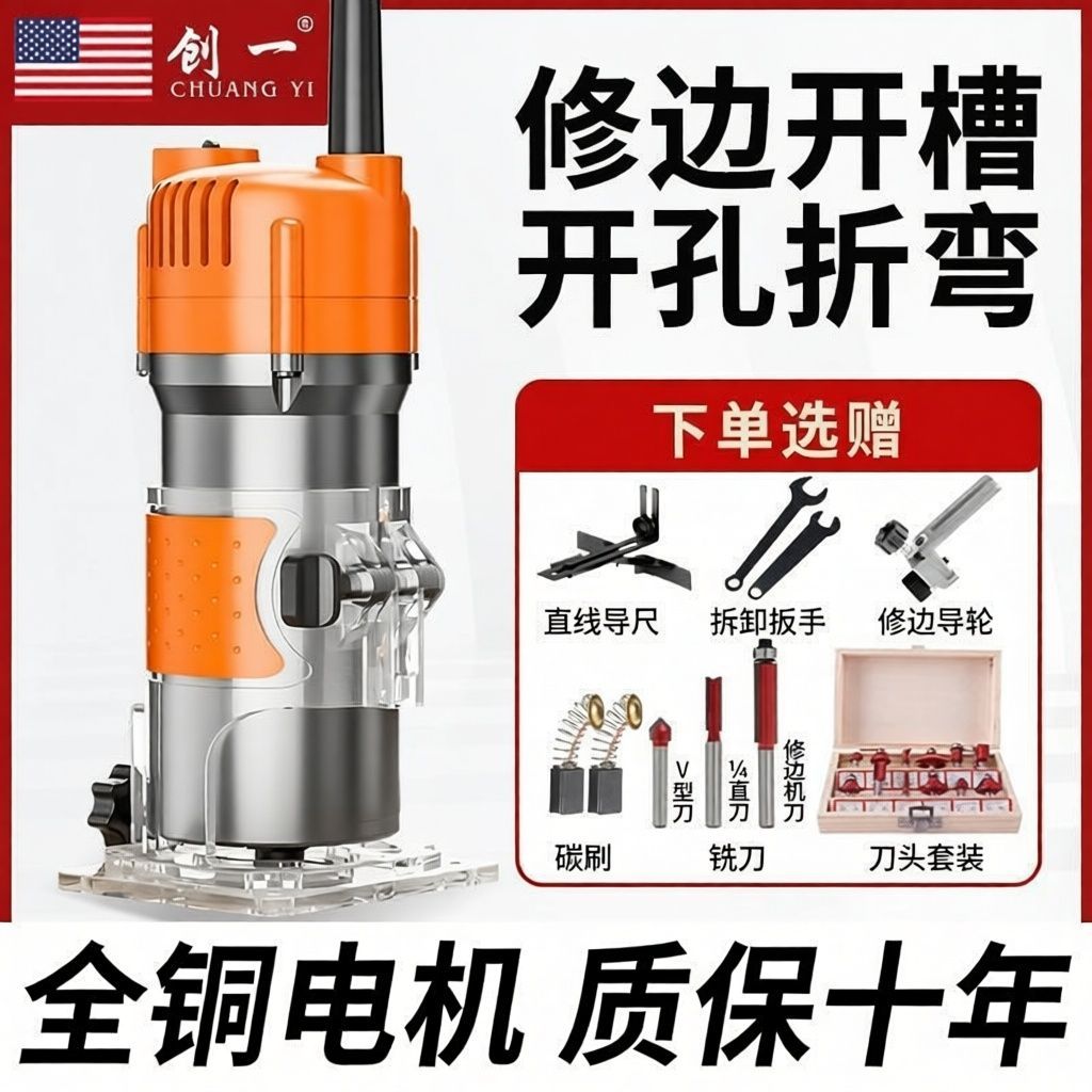 美国木工修边机多功能家用装修雕刻电木铣大功率开槽机小锣机